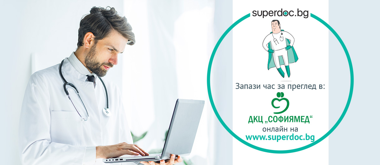 Запишете час за преглед през празниците онлайн през Superdoc.bg!