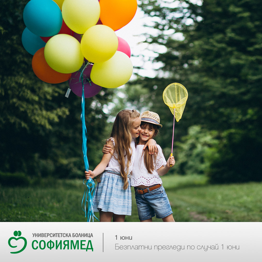 „Софиямед“ с безплатни прегледи за деца по случай 1 юни Болница