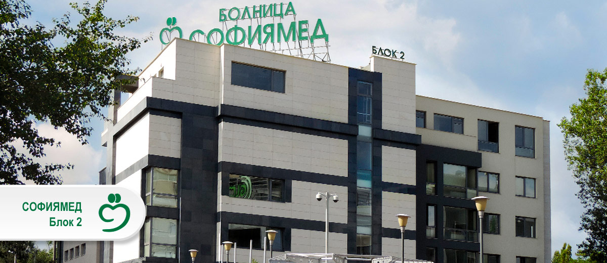 Университетска многопрофилна болница "Софиямед" София